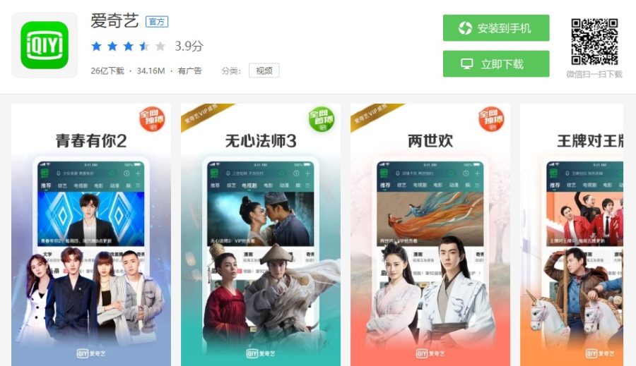 10 popular video app platforms in China | Silver Mouse